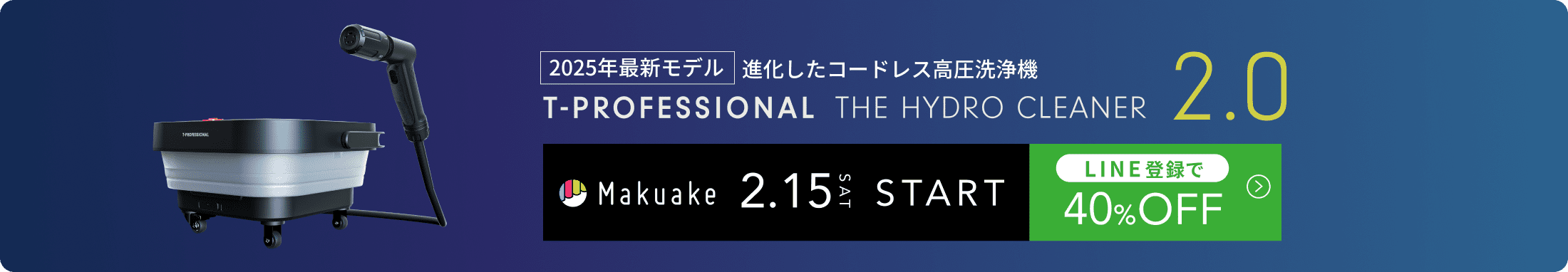 公式】T-PROFESSIONAL | 谷村実業株式会社 公式】T-PROFESSIONAL | 谷村実業株式会社